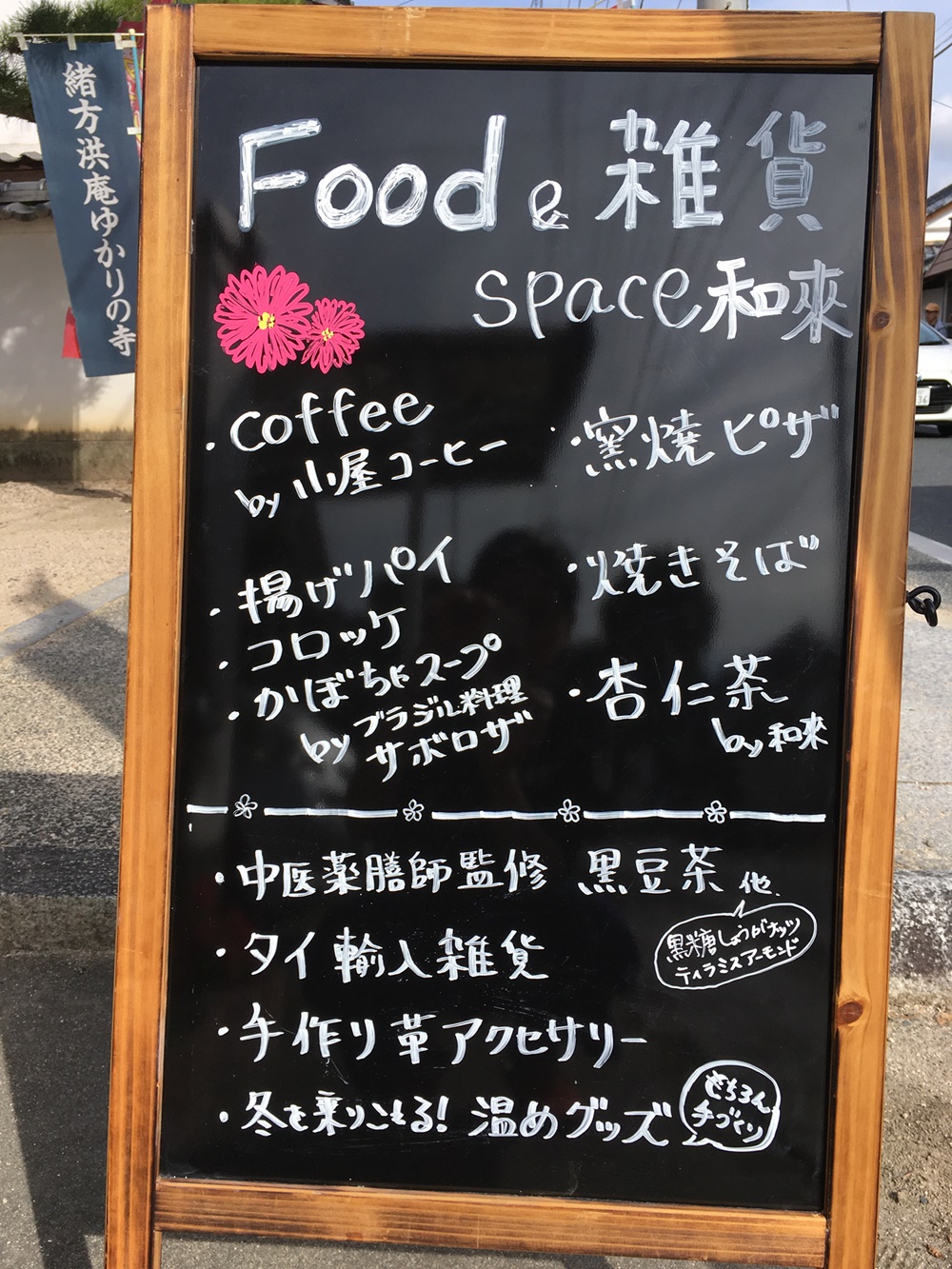 【2019年】和來(わらい)の活動予定 | こころとからだの学舎 和來